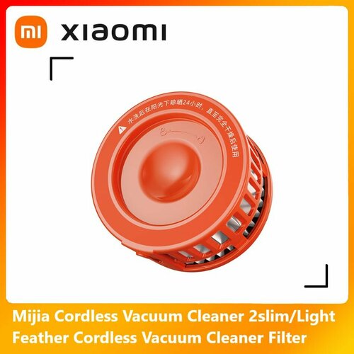 Xiaomi беспроводной пылесос 2Slim/Light Feather фильтр