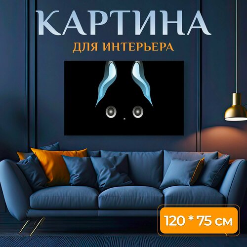 Картина на холсте "Кролик, заяц, животное" на подрамнике 120х75 см. для интерьера