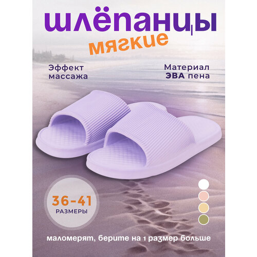 Тапочки, размер 36/37, фиолетовый