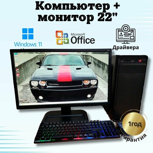 Компьютер для игр и учебы intel i5/GTX-650/8GB/SSD-256GB/Монитор 22'