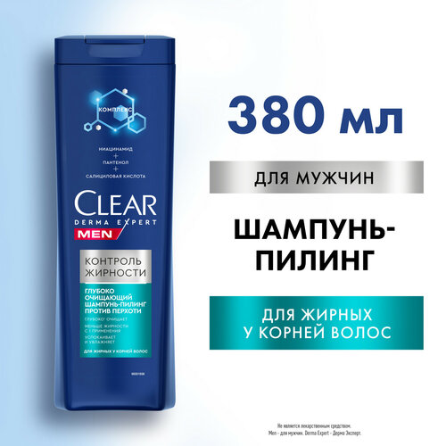 Шампунь-пилинг мужской от перхоти Clear Derma Expert Контроль жирности, 380 мл