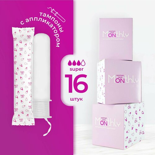 Тампоны женские гигиенические Monthly Compact Super с аппликатором, 16 шт
