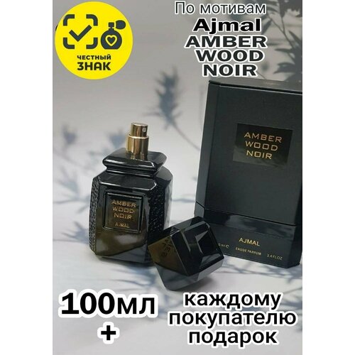 Парфюмерная вода ENCHANTED SCENTS 100мл