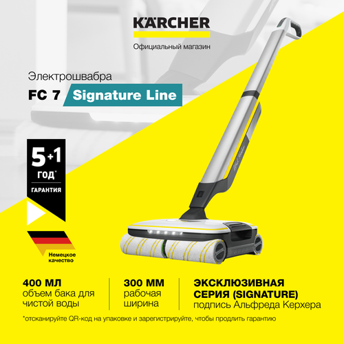 Электрошвабра Karcher FC 7 Signature Line 1.055-709.0, с системой 2 резервуаров, регулировка скорости вращения щеток и расхода воды, светодиодная подсветка