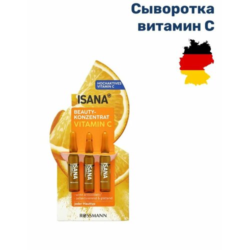ISANA, Cыворотка для лица увлажняющая с витамином С, Германия, 6 мл