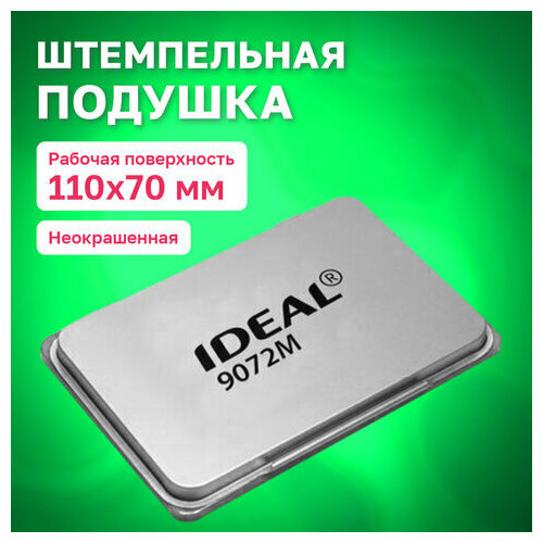 Штемпельная подушка TRODAT IDEAL 9072М, 110х70 мм, металлический корпус, неокрашенная, 190568