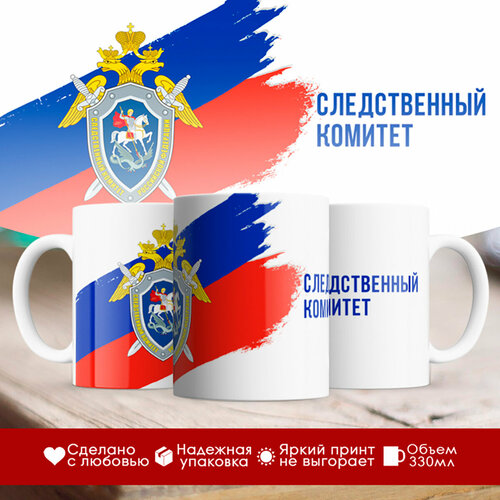 Кружка Следственный комитет. Визитка / Герб следственного комитета