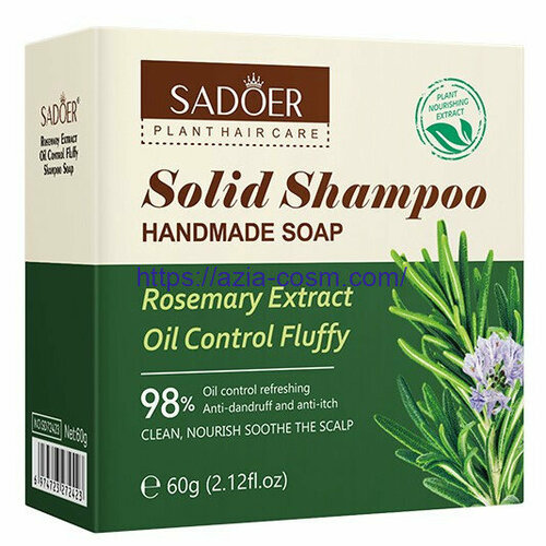 Мыло-шампунь с экстрактом розмарина – для жирных волос