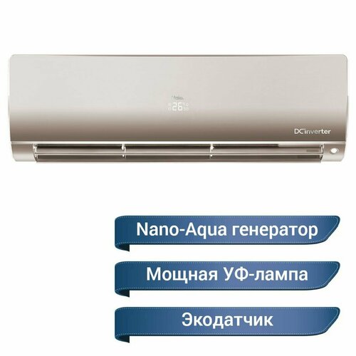 Инверторная сплит-система на 35 м2 Haier Flexis Super Match AS35S2SF1FA-G / 1U35S2SM2FA, золотой