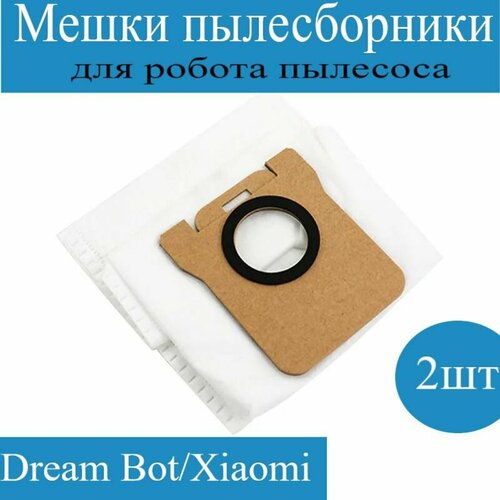 Мешки для робота пылесоса Dreame Bot L10/L20/L30/X10/Mop2