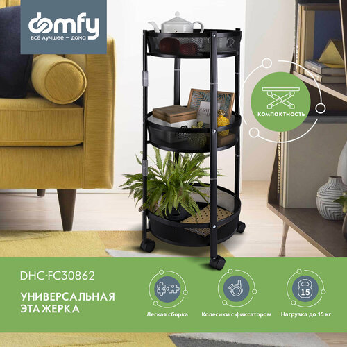 Этажерка Domfy DHC-FC30862 34.2x34.2x83.6см черный