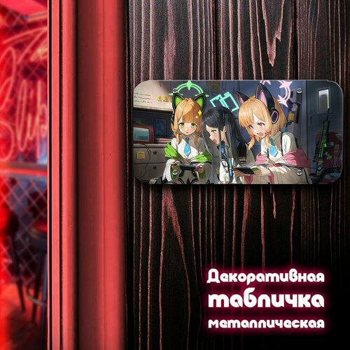 Табличка металлическая 30*15 горизонтальная игра Blue Archive (Saiba Midori, аниме, голубой архив) - 3022