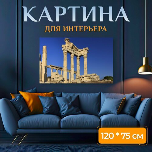 Картина на холсте "Акрополь, археология, античный" на подрамнике 120х75 см. для интерьера