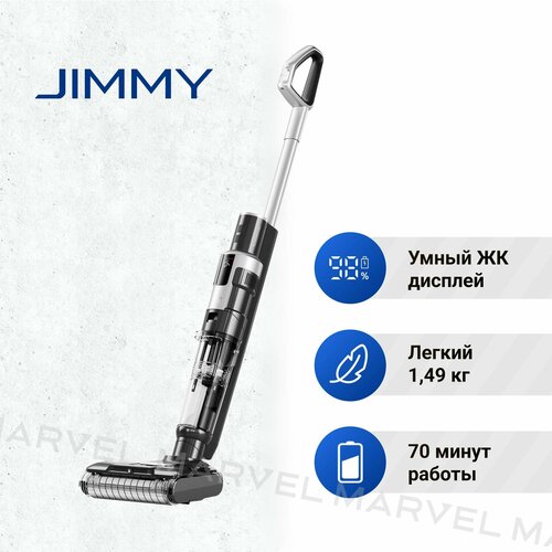 Пылесос вертикальный Jimmy HW9 Pro Black+Silver Cordless Vacuum&Washer