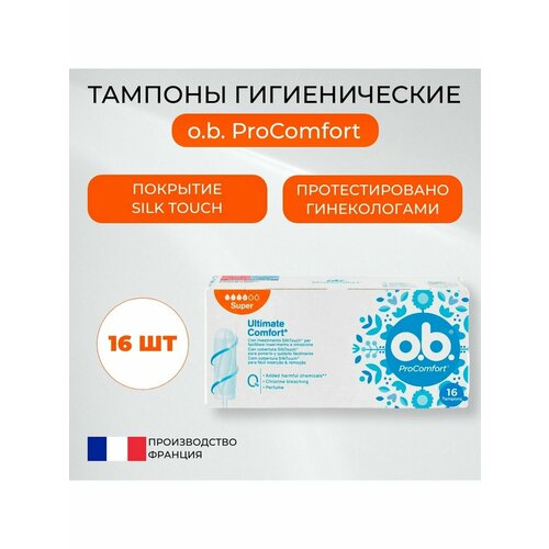 O.b. тампоны Original Super, 4 капли, 16 шт.