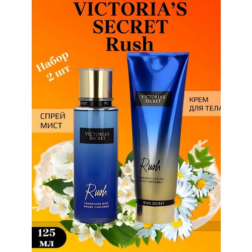 Набор Victoria's Secret Rush