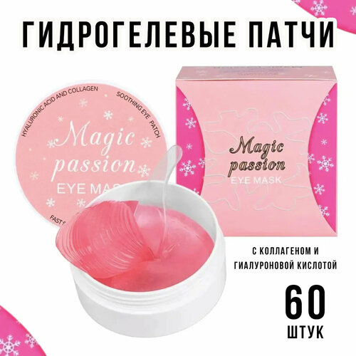 Гидрогелевые патчи с гиалуроновой кислотой и коллагеном от Magic Passion