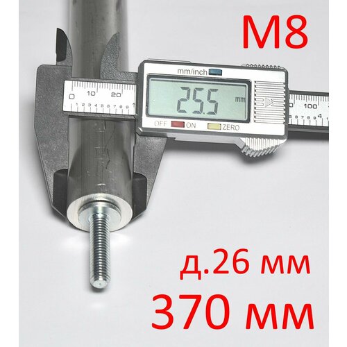 Анод магниевый М8 х 370 мм (д.26 мм) защитный для водонагревателя ГазЧасть 330-0238