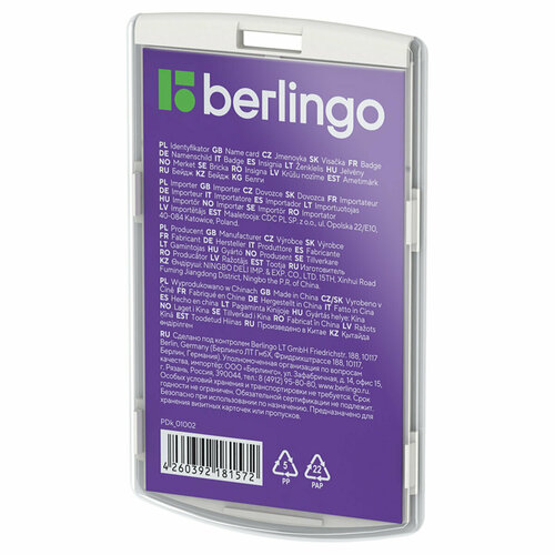 Комплект 10 шт, Бейдж вертикальный Berlingo "ID 300", 55*85мм, светло-серый, без держателя