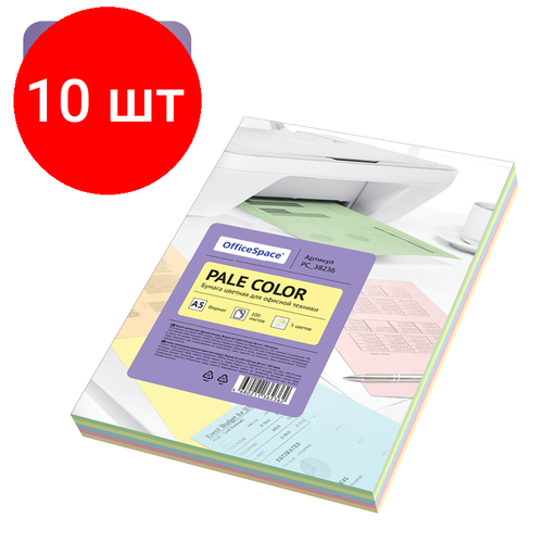 Комплект 10 шт, Бумага цветная OfficeSpace "Pale Color", А5, 80г/м2, 100л, (5 цветов)