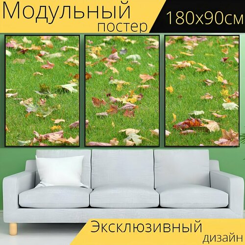 Модульный постер "Луг, листья, трава" 180 x 90 см. для интерьера