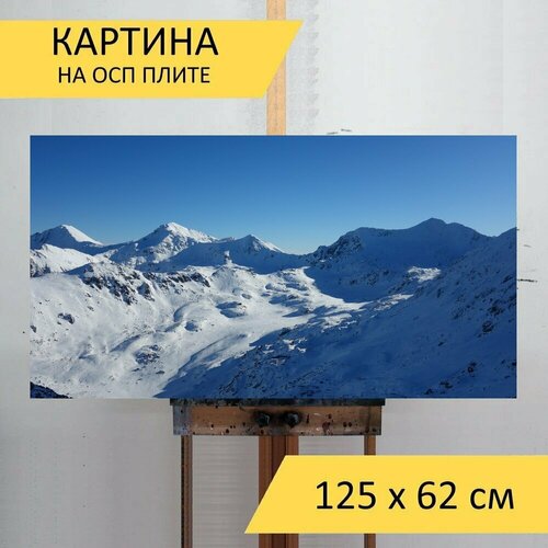 Картина на ОСП 125х62 см. "Снег, гора, панорамный" горизонтальная, для интерьера, с креплениями