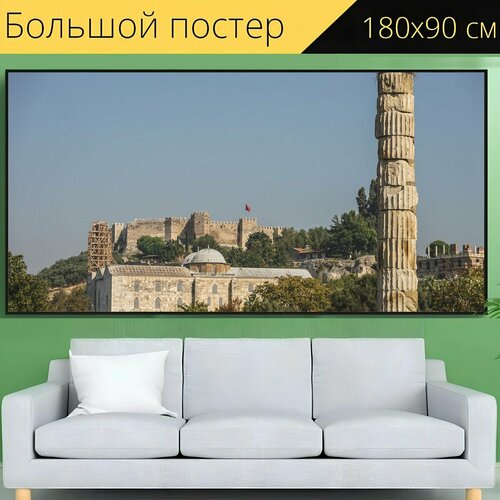 Большой постер "Турция, колонна, руины" 180 x 90 см. для интерьера