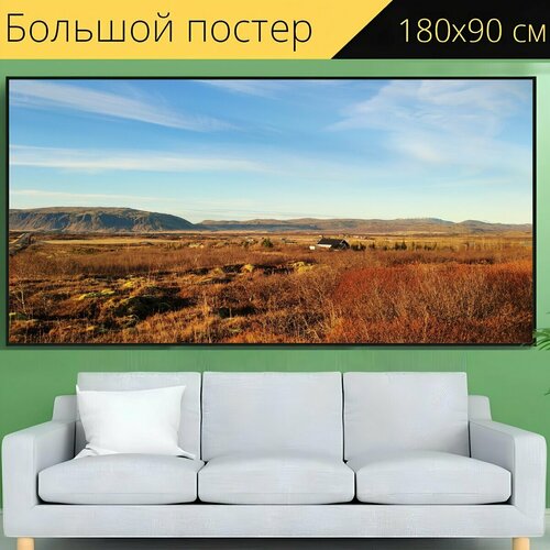 Большой постер "Исландия, золотой пейзаж, пейзаж" 180 x 90 см. для интерьера