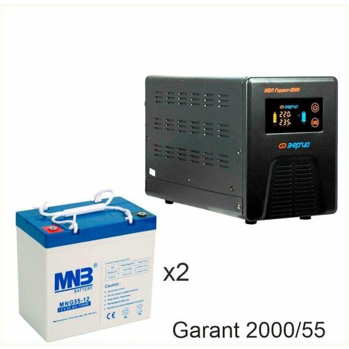 Энергия Гарант-2000 + Аккумуляторная батарея MNB MNG55-12