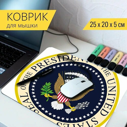 Коврик для мыши с принтом "Печать президента сша, официальный герб, америка" 25x20см.