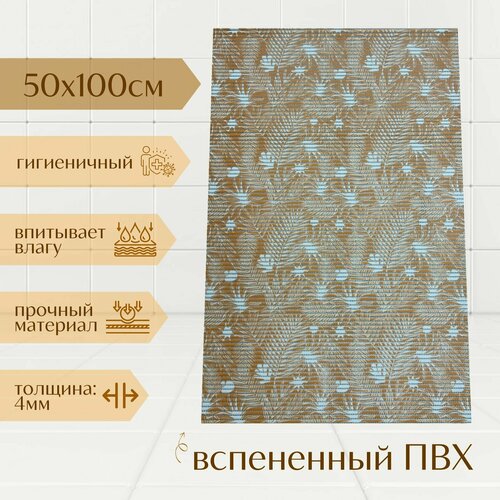 Напольный коврик для ванной из вспененного ПВХ 50x100 см, оранжевый/белый, с рисунком "Папоротник"