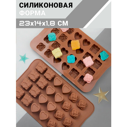 Силиконовая форма ассорти для конфет, льда, шоколада Kokette 10730, коричневый, размер: 23x14