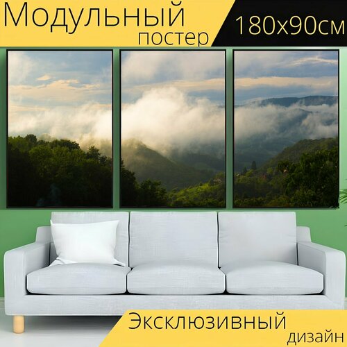 Модульный постер "Горы, облака, деревья" 180 x 90 см. для интерьера