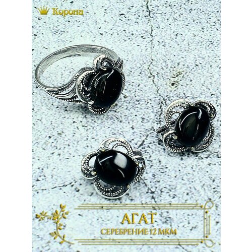Комплект бижутерии Комплект посеребренных украшений (серьги и кольцо) с агатом черным: кольцо, серьги, агат, размер кольца 20, черный