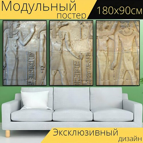 Модульный постер "Офорты, египет, божества" 180 x 90 см. для интерьера