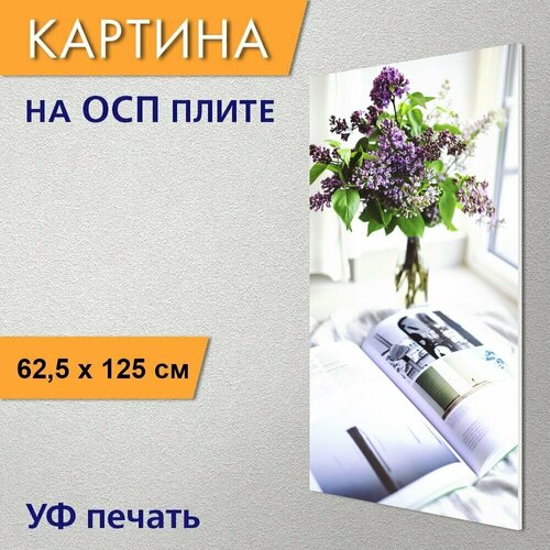 Вертикальная картина на ОСП "Цветок, завод, книга" 62x125 см. для интерьериа