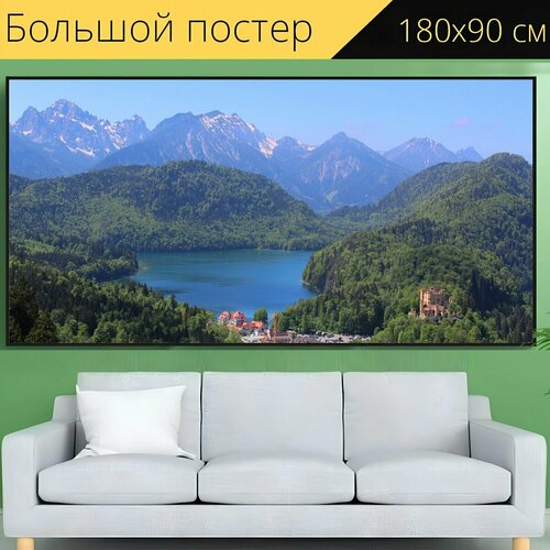 Большой постер "Озеро, горы, панорама" 180 x 90 см. для интерьера