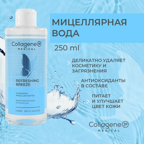 Medical Collagene 3D Refreshing Breeze мицеллярная вода для всех типов кожи, 250 мл