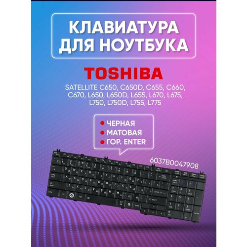 Клавиатура ZeepDeep для Toshiba для Satellite C650, C650D, C655, C660, C670, L650, L650D, L655, L670, L675, L750, L750D, L755, L775 MP-09M86SU6920