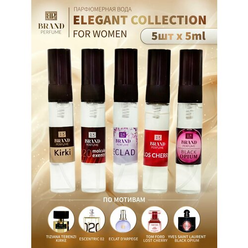 Парфюмерный набор ELEGANT COLLECTION for Women (5x5мл)