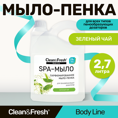 Жидкое мыло-пенка Clean&Fresh для рук и тела для дозатора Зелёный чай 2,7 л.