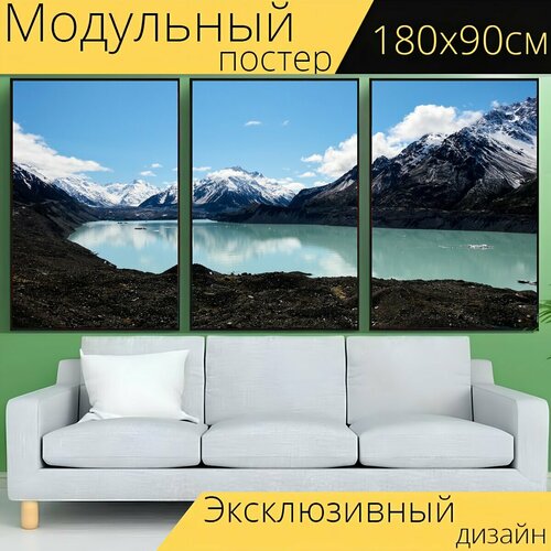 Модульный постер "Новая зеландия, гора кука, горы" 180 x 90 см. для интерьера