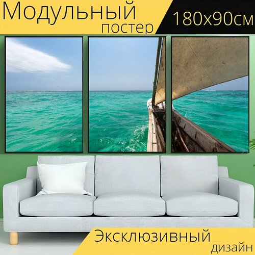 Модульный постер "Катамаран, море, вода" 180 x 90 см. для интерьера