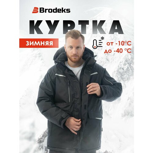 Парка Brodeks, размер XL, черный