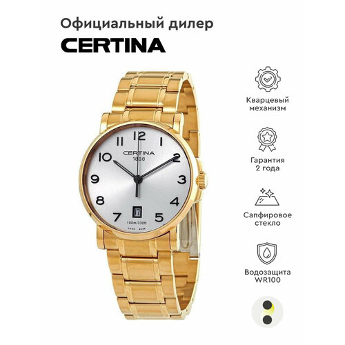 Наручные часы Certina, белый