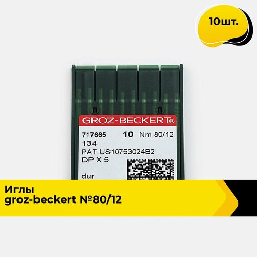 Иглы Groz-beckert для промышленных швейных машин, 10 шт.