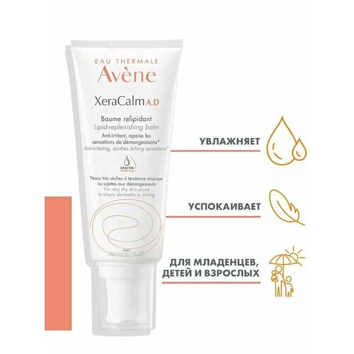 Avene XeraCalm Бальзам липидо-восполняющий Xeracalm A.D. 200 мл