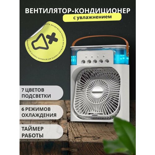 Вентилятор настольный