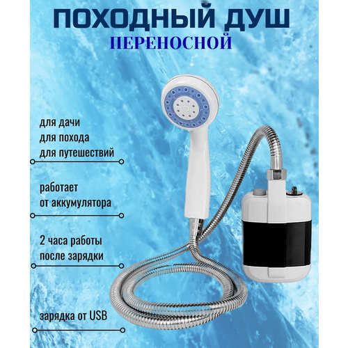 Портотивный электрический душ/ водонагреватель/ без резервуара для воды, бытовой душ
