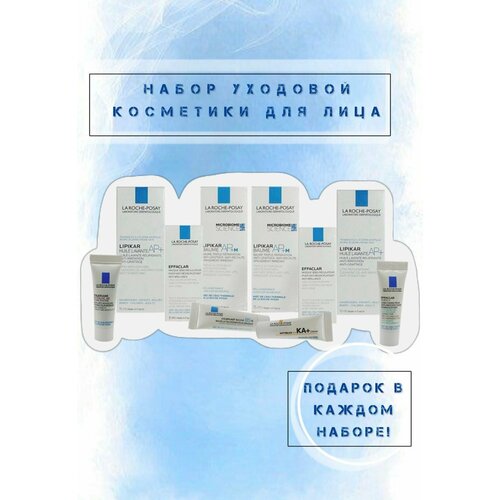 Набор La Roche-Posay для ухода за кожей